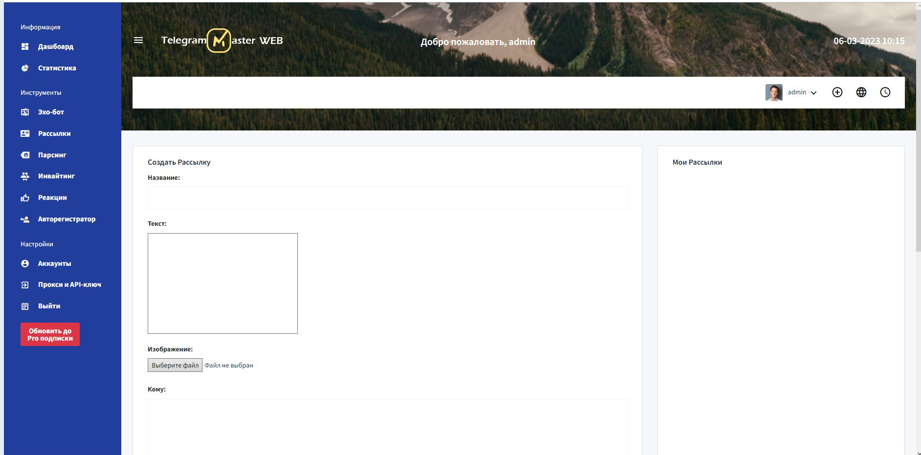 Telegram Master Web TMW - многофункциональный Telegram комбайн - Биржа интернет-проектов Telderi