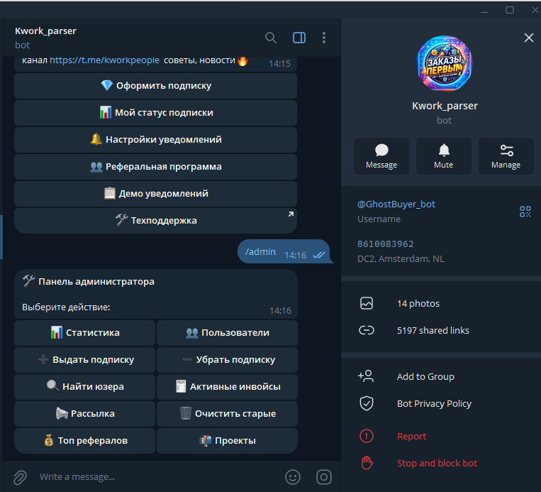 Telegram-бот уведомлений о заказах Kwork + FL.ru | Готовый бизнес | 3 ...